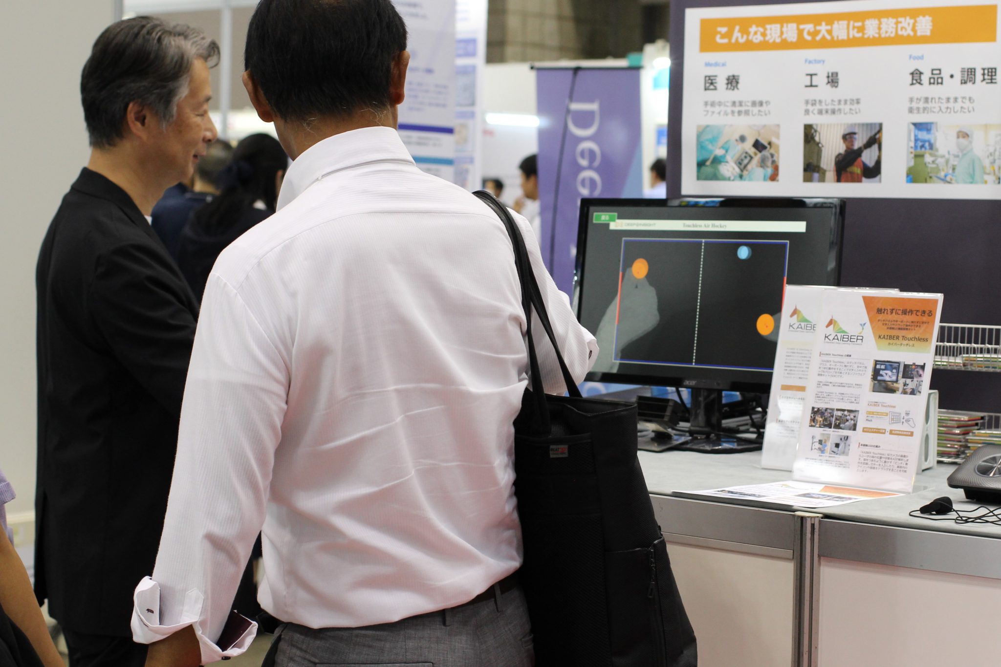 第25回自動認識総合展 レポート | GRAPE SYSTEMS INC.